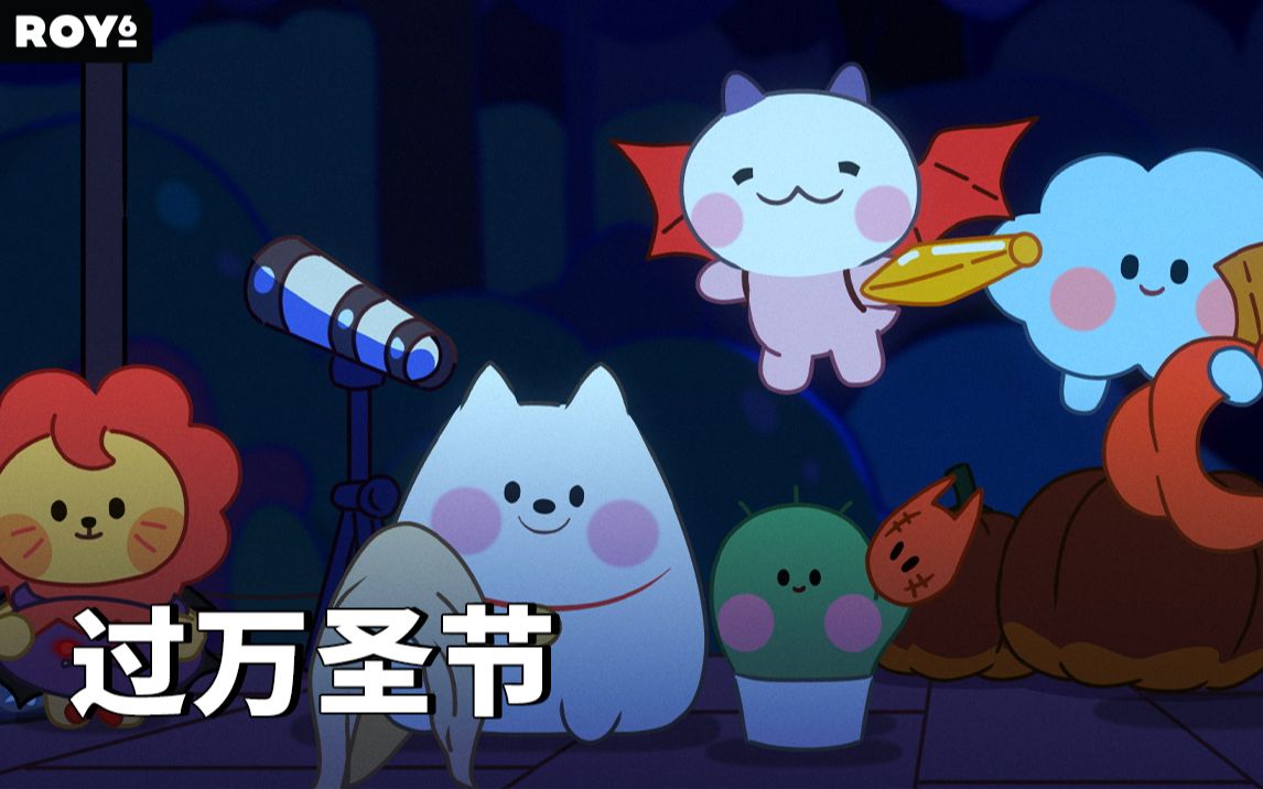 守护联萌ROY6之森林里的迷你你第2集-国创-全集-高清独家在线观看-bilibili-哔哩哔哩