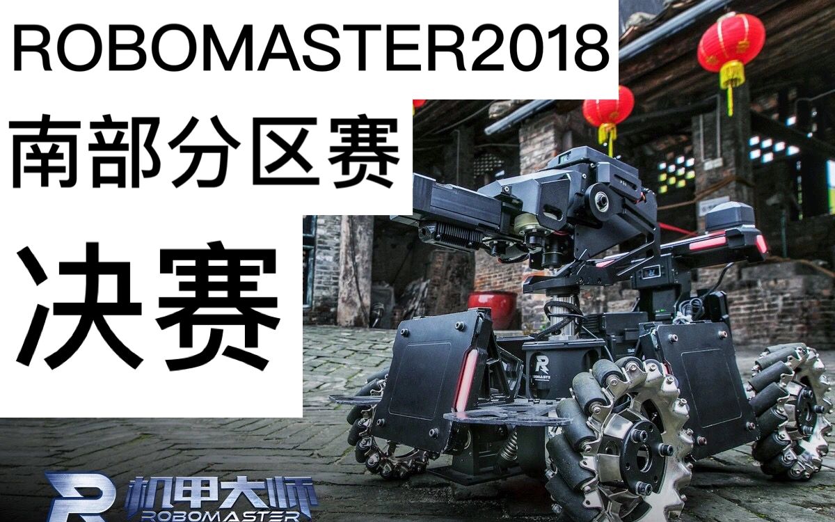 robomaster标志-千图网
