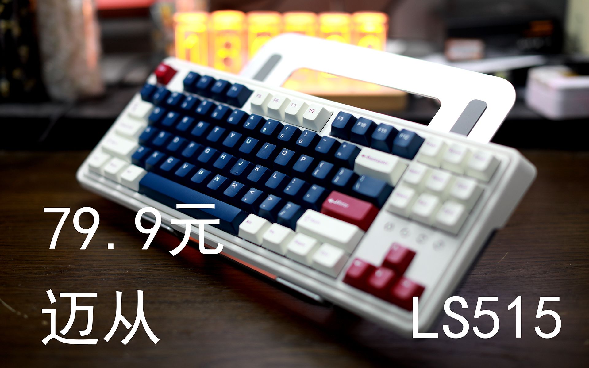 79.9元+铝合金笔记本电脑支架——迈从LS515_哔哩哔哩_bilibili