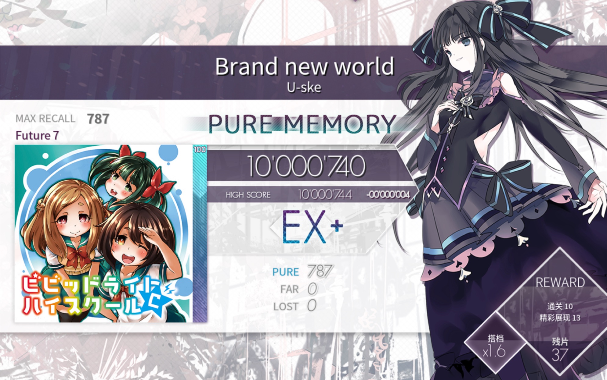 【Arcaea单手】Brand New World Pure Memory（Max-47）_哔哩哔哩_bilibili