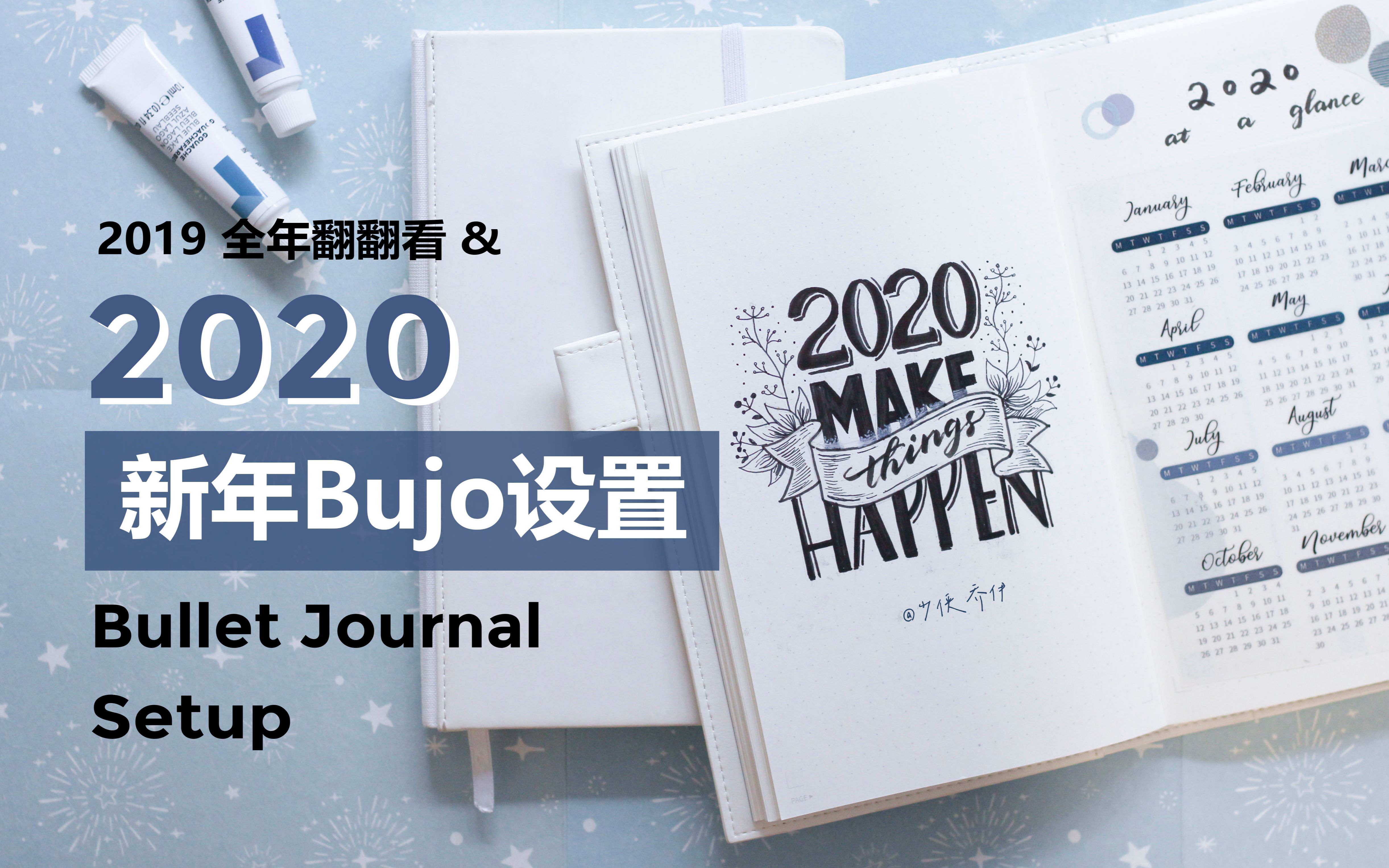 【Bujo】 2019全年翻翻看&2020新年BUJO设置 | 2019 Flip Through & 2020 New Year Setup ...