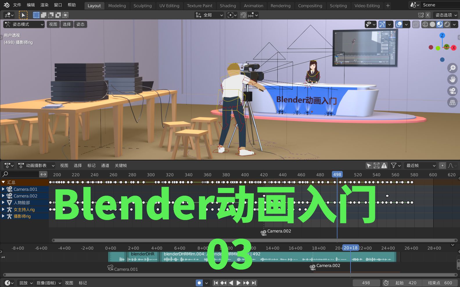 blender动画入门03-动画摄影表_哔哩哔哩_bilibili