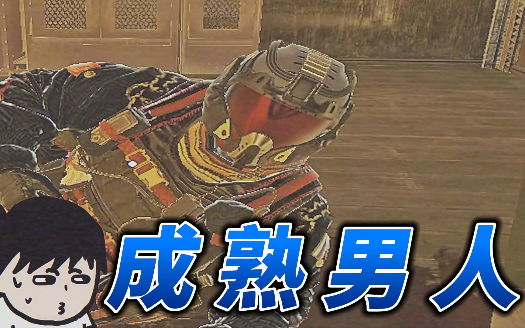 哇你打R6怎么那么成熟啊【老年彩虹六号】-Lee唉咯-Lee唉咯-哔哩哔哩视频