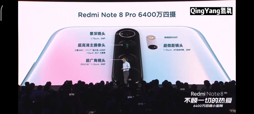 红米note8pro发布会回顾 - 哔哩哔哩