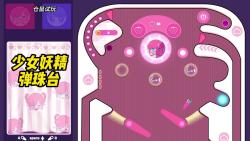 【弹球ACT/汉化】少女妖精弹珠台 Elf Girl Pinball 官方中文步兵版
