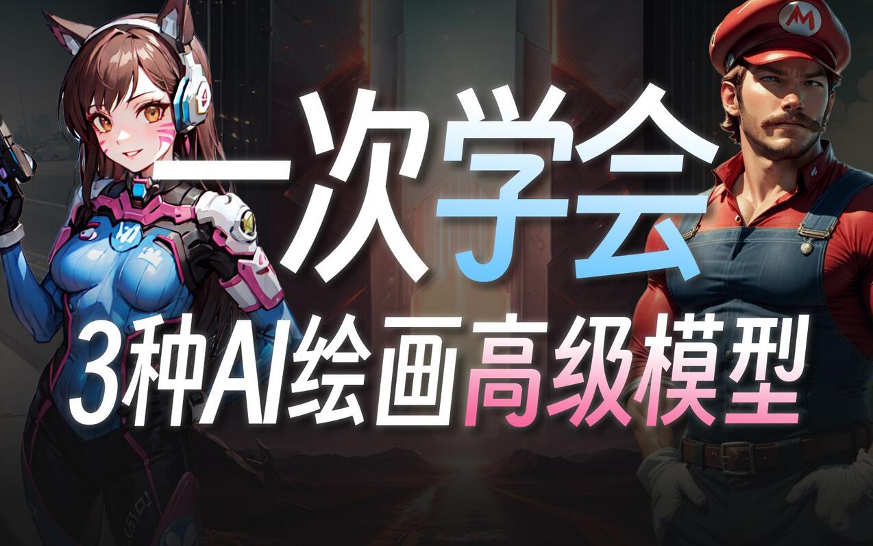 Embeddings | LoRa | Hypernetwork概念简析，懂了才 - 哔哩哔哩