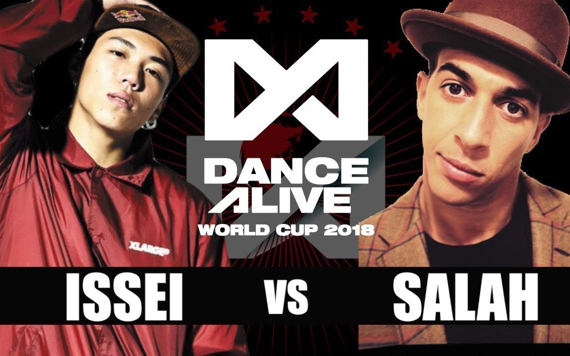 街舞圈独孤求败Salah迎战日本Breaking顶尖战力Issei【Dance Alive世界杯决赛】_哔哩哔哩_bilibili