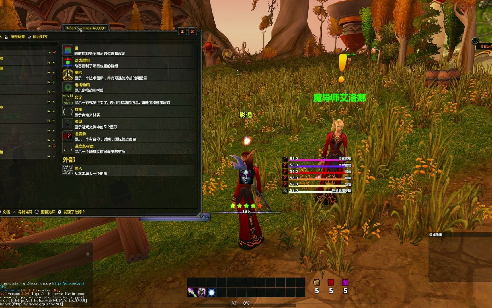 【335】新版ELVUI+WA分享及设置 - 视频下载 Video Downloader