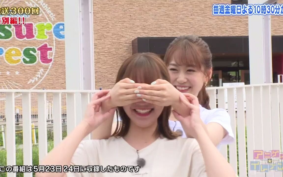 【生肉】ANIGE☆ELEVEN！ 第300回（嘉宾：芹泽优）_哔哩哔哩_bilibili