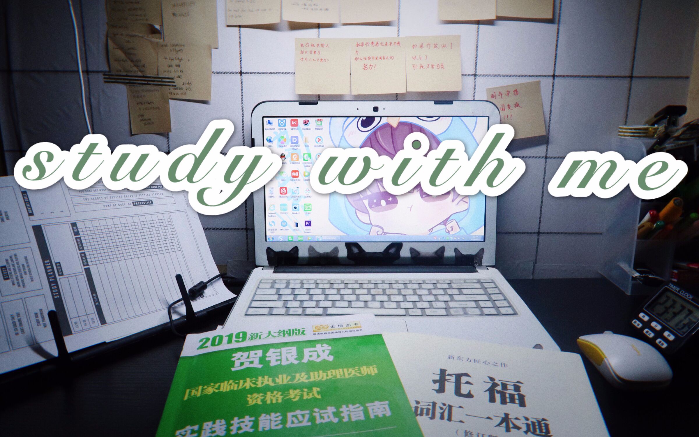 study with me 8h+｜工作党周末爆肝学习｜记录生活_哔哩哔哩_bilibili