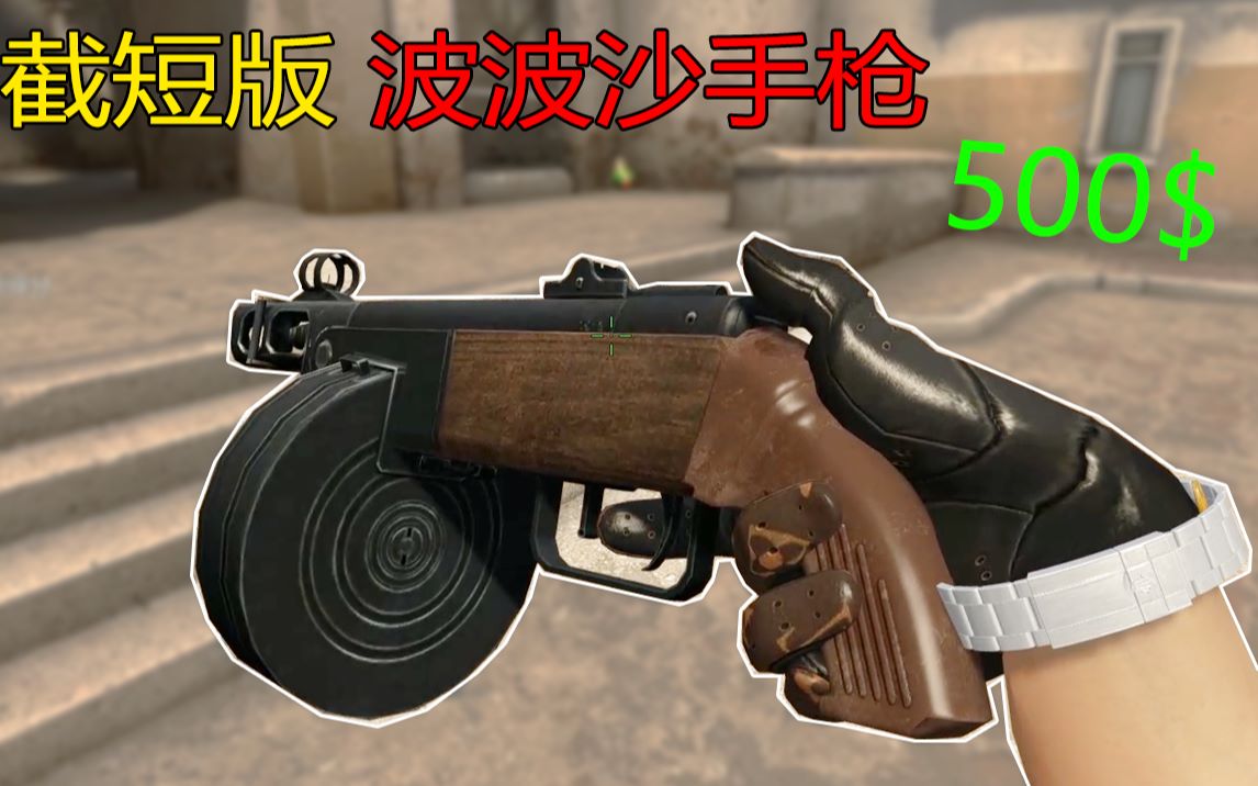 【CSGO】全新VBR PDW手枪局1V5