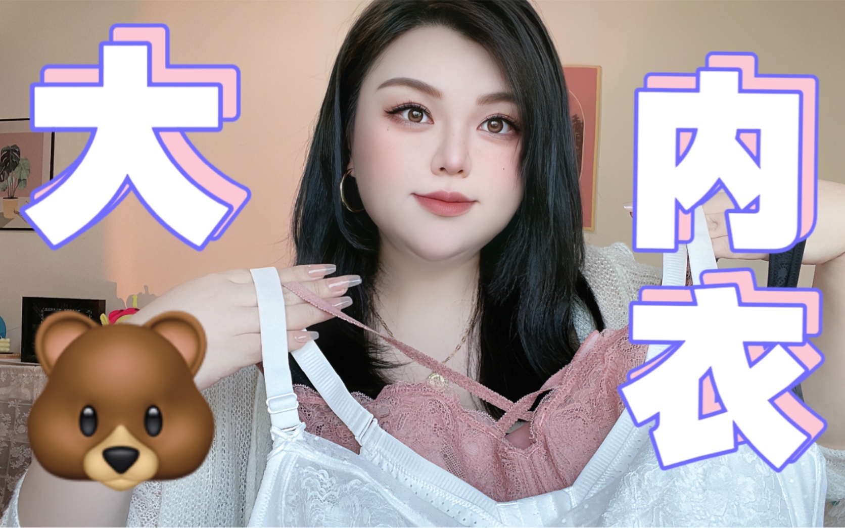 70B～105H｜我就不信没有你们需要的内衣！ - 哔哩哔哩