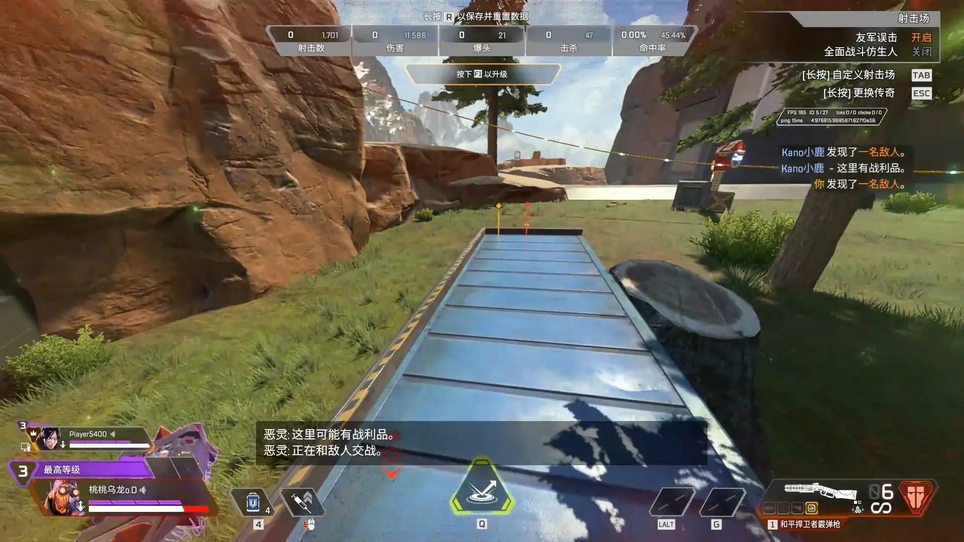 和平再不出监都要忘记怎么玩了_哔哩哔哩bilibili_APEX英雄_游戏集锦