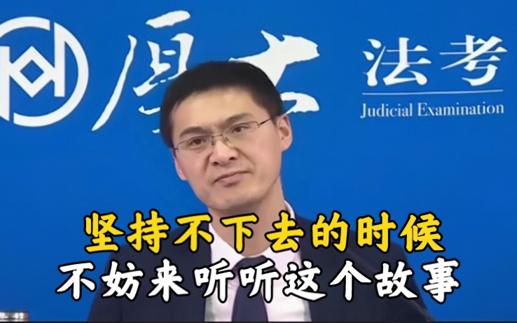 不放弃也是一种天赋。 哔哩哔哩