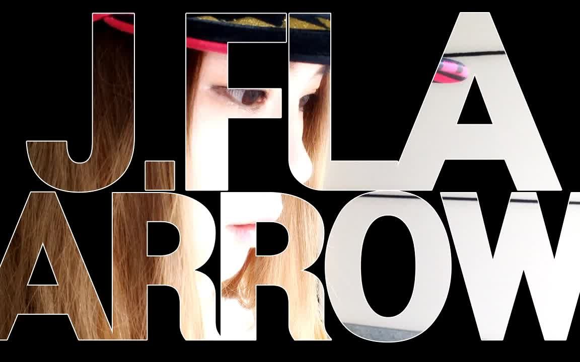 【油管转载JFla视频】J.Fla - (Arrow) teaser(1080p高清画质)_哔哩哔哩_bilibili