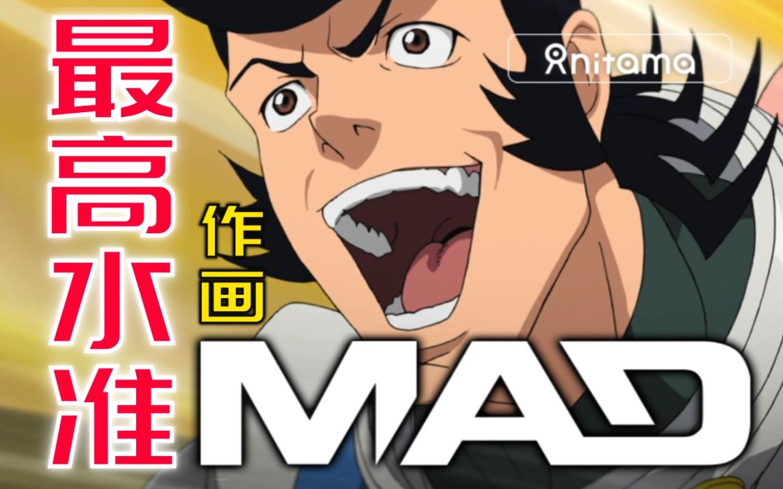 这部动画可以代表日本动画作画的最高水准——《Space☆Dandy》作画MAD-slily-电影鉴赏-哔哩哔哩视频
