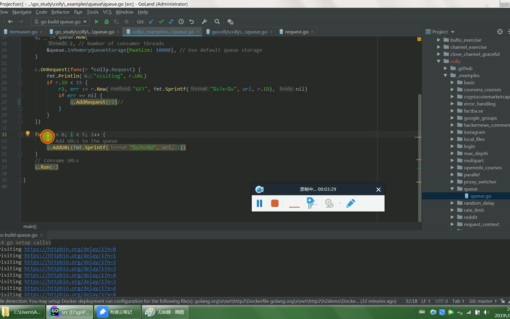 Colly 第三课 源代码之Queue分析_哔哩哔哩_bilibili
