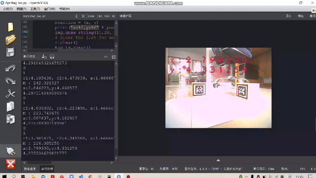 记录(17智能视觉)_Apriltag坐标定位_哔哩哔哩_bilibili