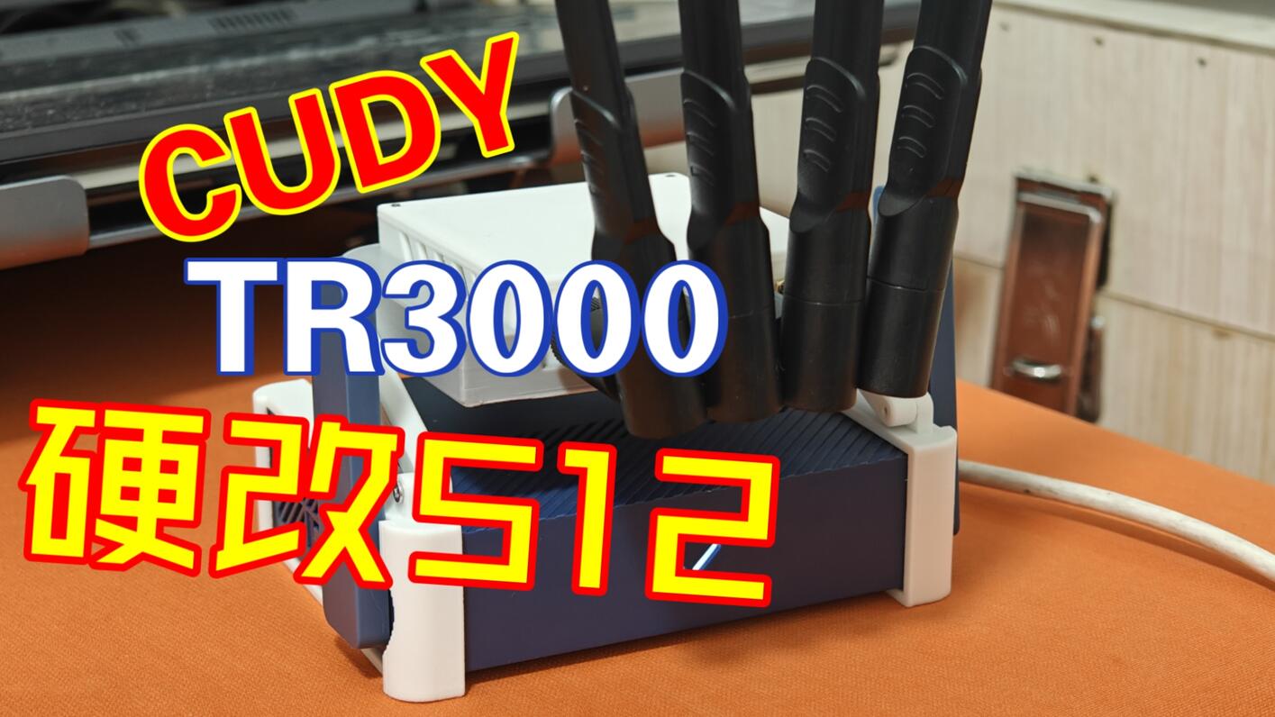 CudyTr3000硬扩512刷机教程及刷机文件 - 哔哩哔哩