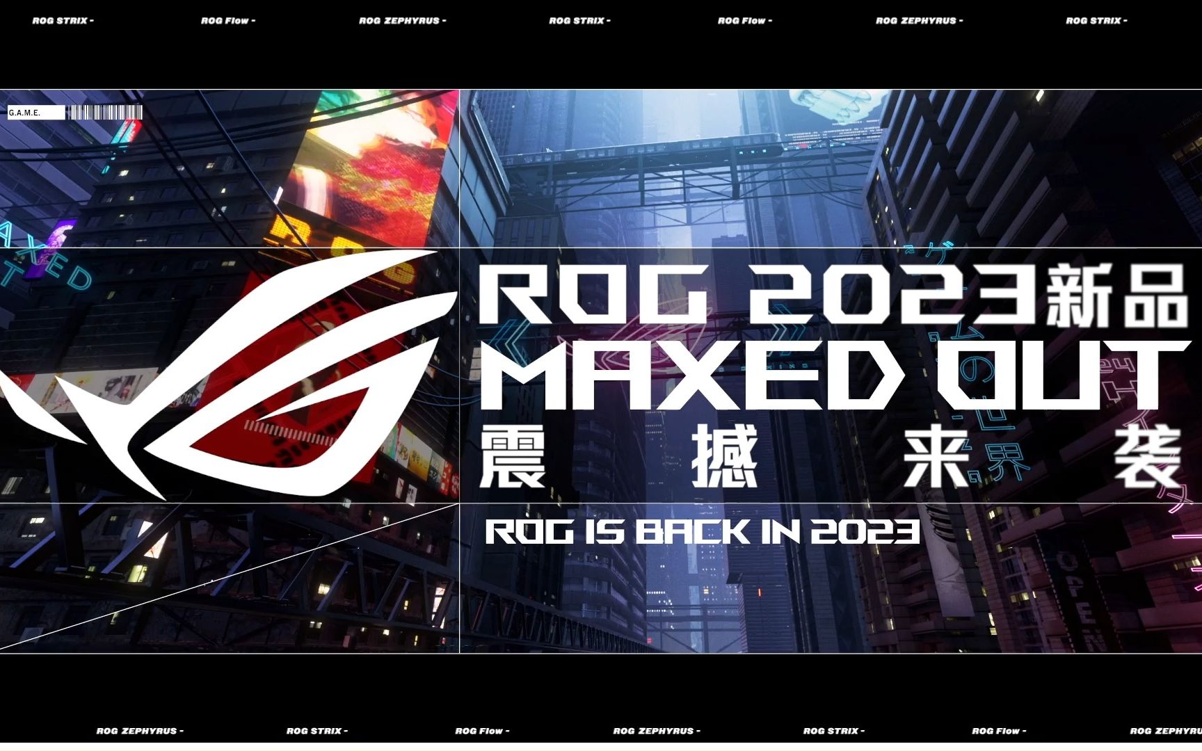 1分钟带你看遍ROG2023全系新品 - 哔哩哔哩
