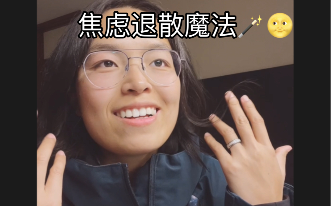 30万粉丝感谢,焦虑情绪退散魔法(读我的2021年日记 哔哩哔哩