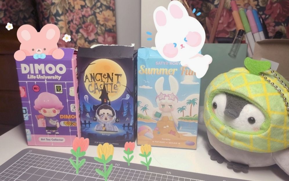 新的dimmoo圣诞都要出了，我还在买一百年前的系列....总之还是一起看看叭！_哔哩哔哩_bilibili