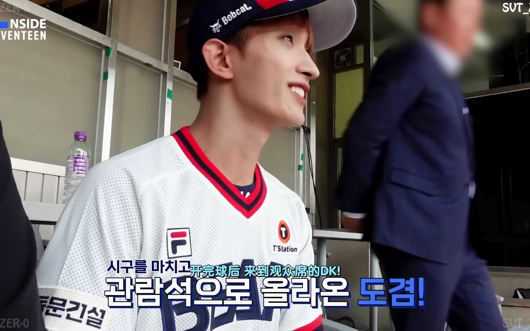 【SVT_ZER·0】[INSIDE SEVENTEEN] DK ‘斗山BEARS开球’ 幕后花絮 零站中字-SEVENTEEN_ZER0站 ...