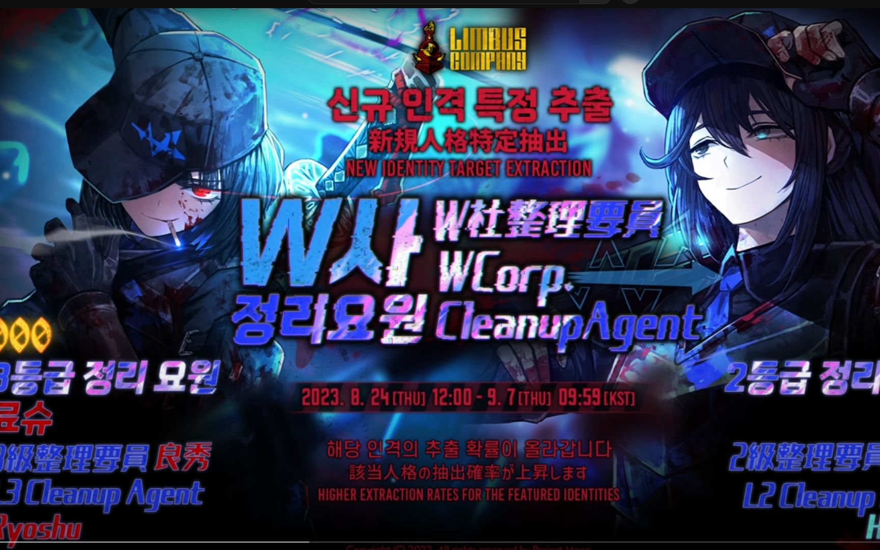 【LimbusCompany】W公司更新预告-vvvv馆长-vvvv馆长-哔哩哔哩视频