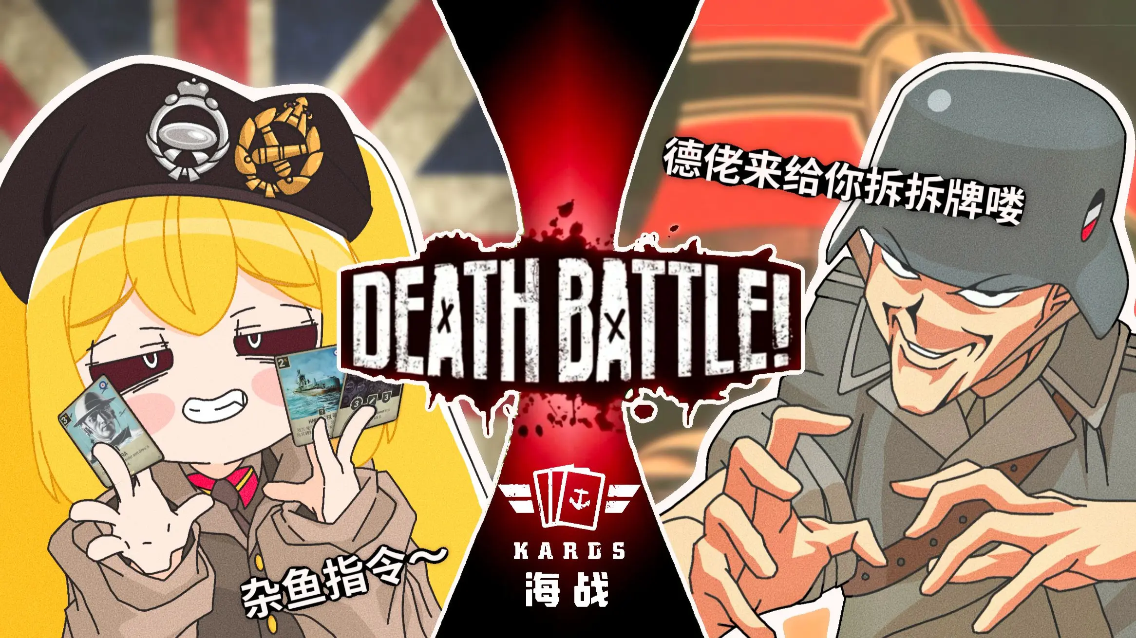 KARDS【整活】海战新版本be like..._哔哩哔哩bilibili