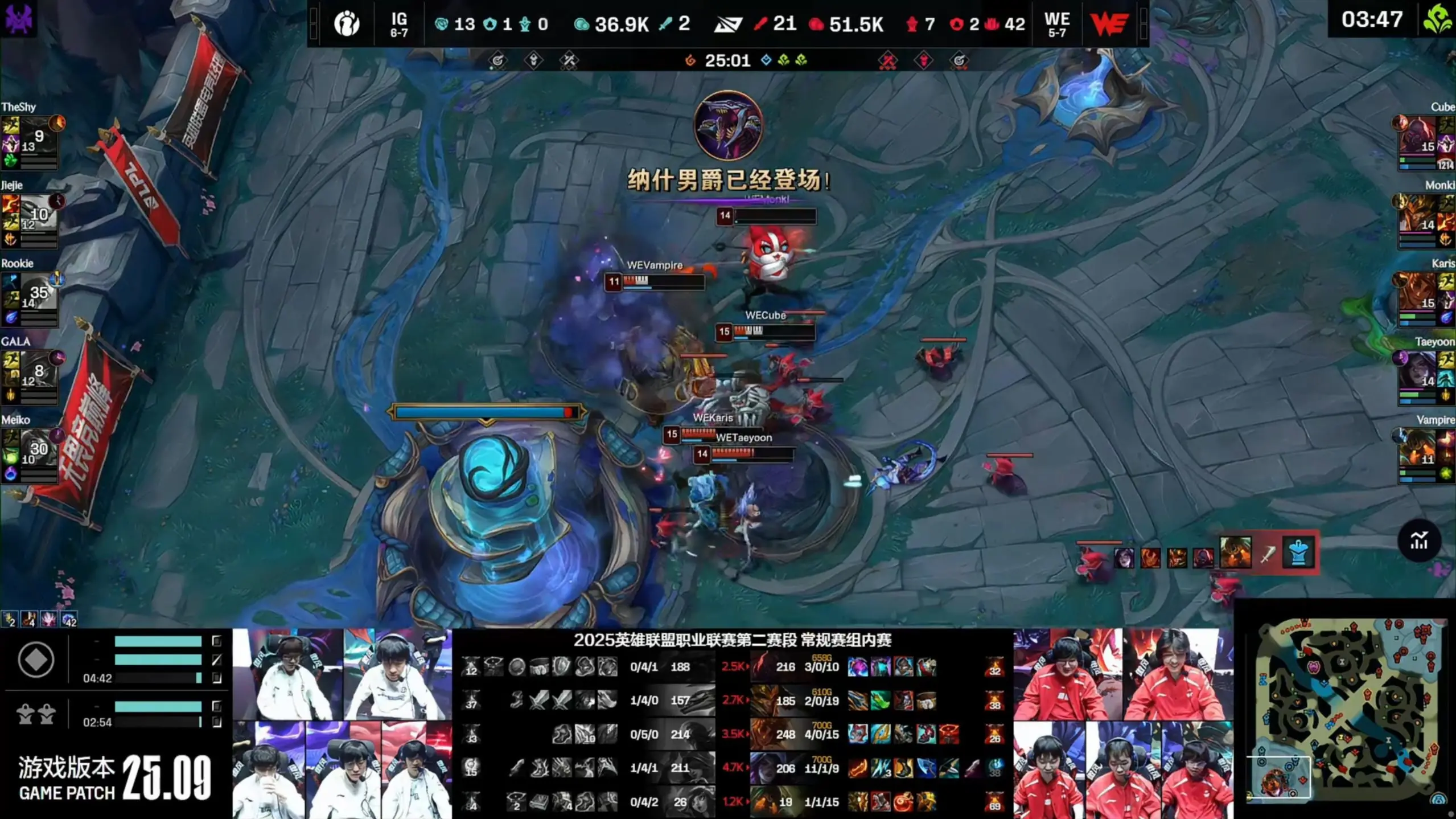 【王淞解说】IG vs WE 第二赛段淘汰赛 BO5_英雄联盟