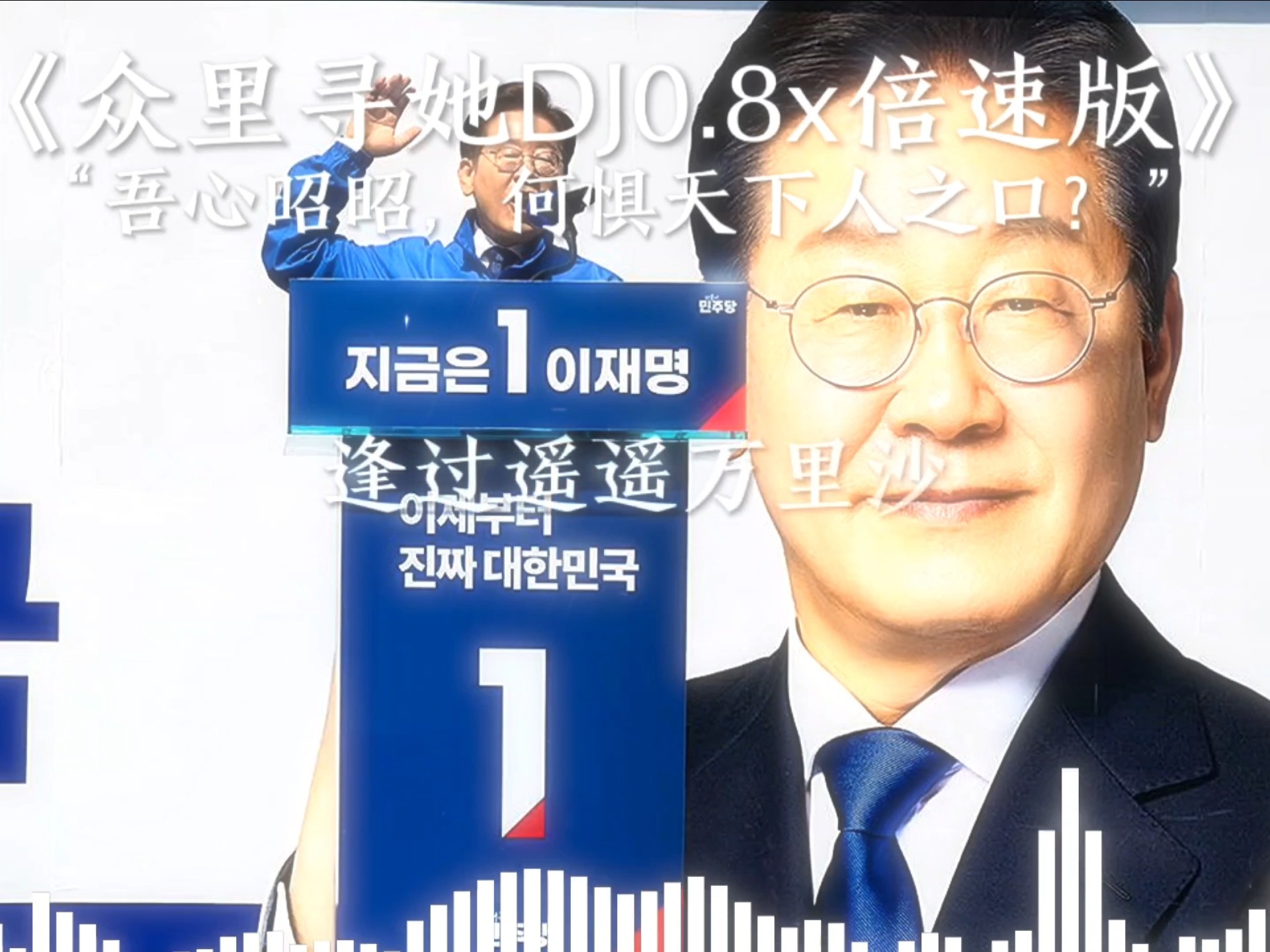 《一致对外的小曲》《国共合作的小曲》EEYUH! x Fluxxwave-网红问路-小曲-哔哩哔哩视频