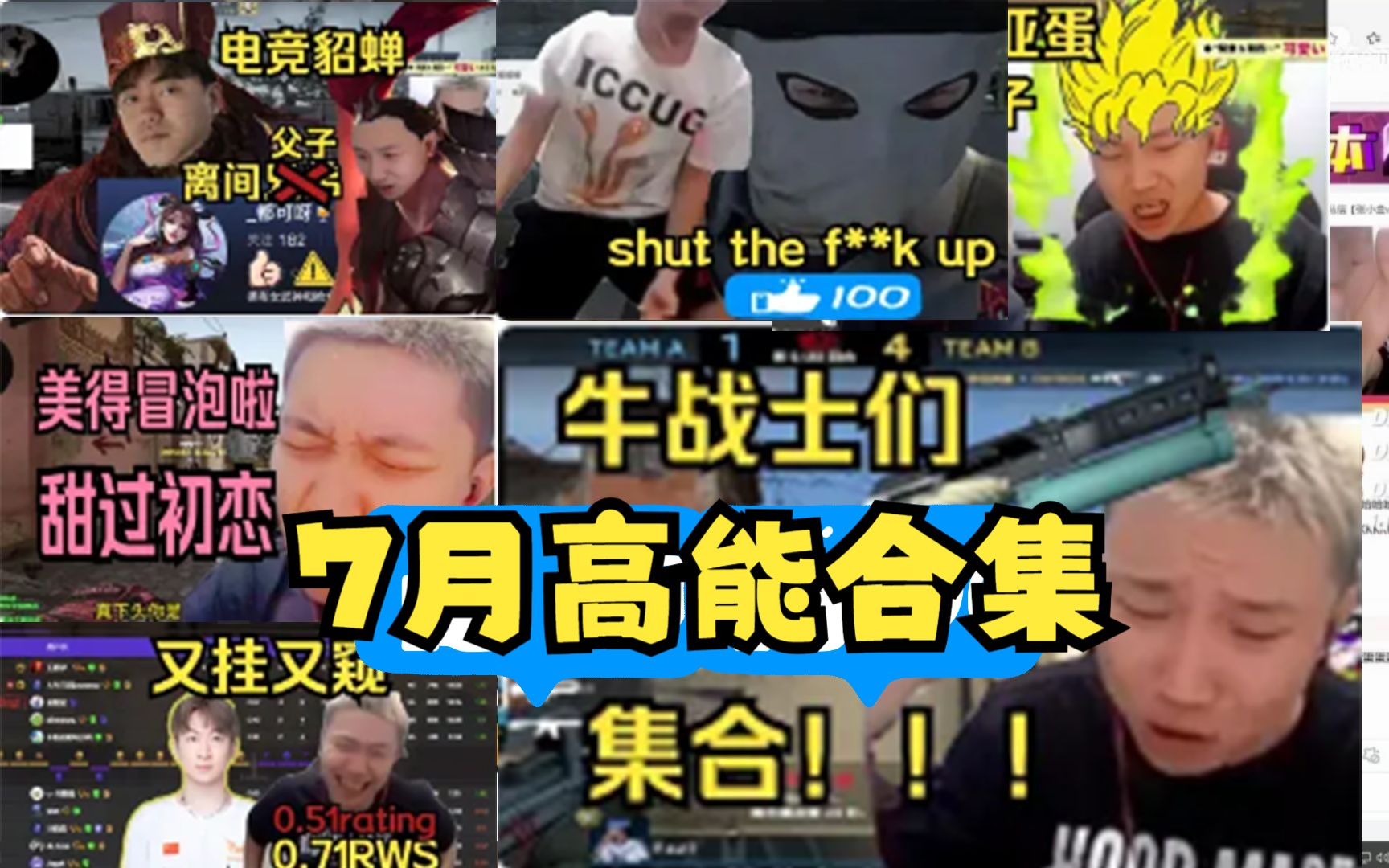 DANK1NG7月直播高能合集【下】-小凡ov0-小凡ov0-哔哩哔哩视频