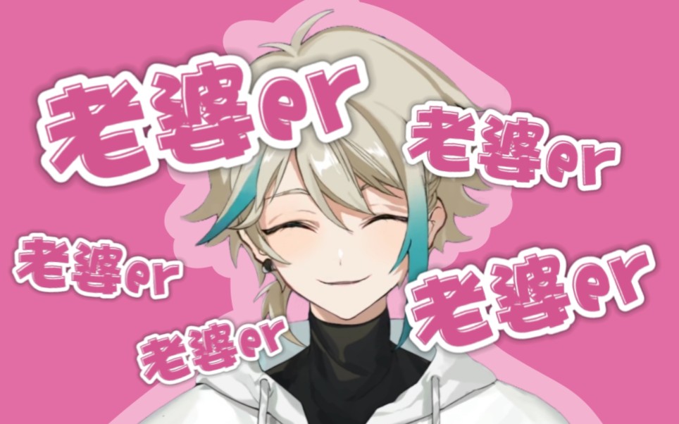 【阿萨Aza】点击就听Aza叫老婆_哔哩哔哩_bilibili