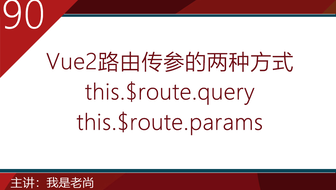 【面试题】Vue3的params与query传参有什么区别？_哔哩哔哩_bilibili