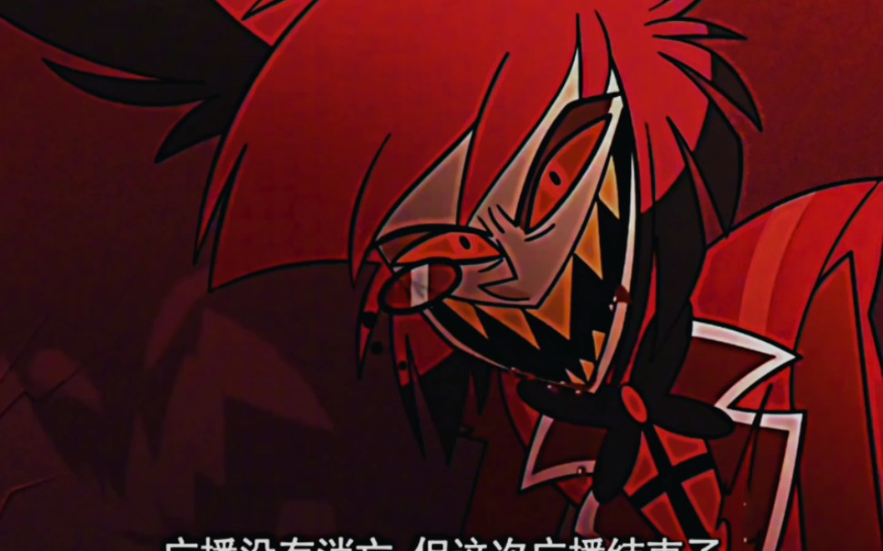 《villain》Alastor個人向手書-古都国王的末影眼-阿拉斯托-哔哩哔哩视频