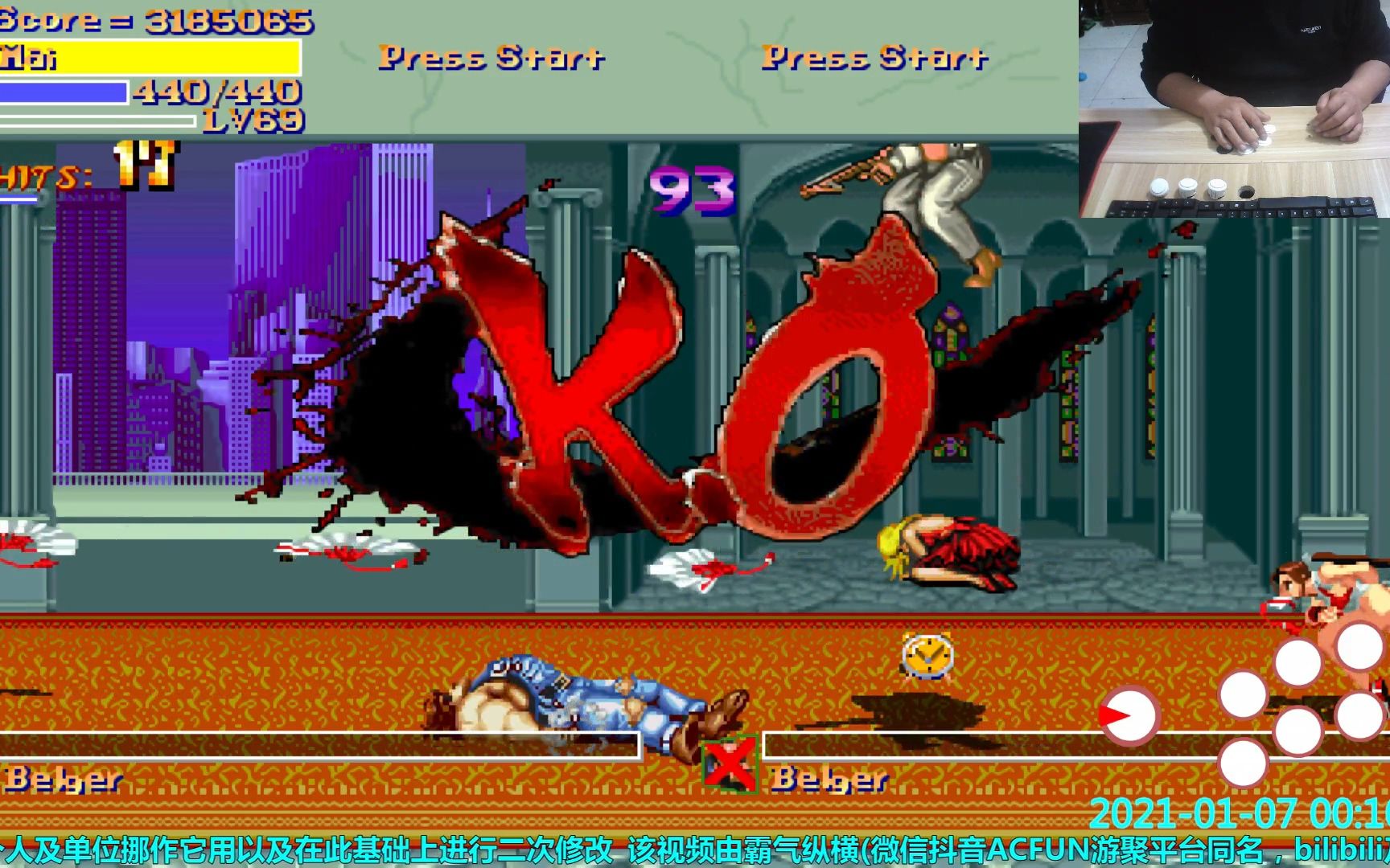 Final Fight LNS Ultimate 0.3 musou难度 不知火舞 一币通_哔哩哔哩_bilibili