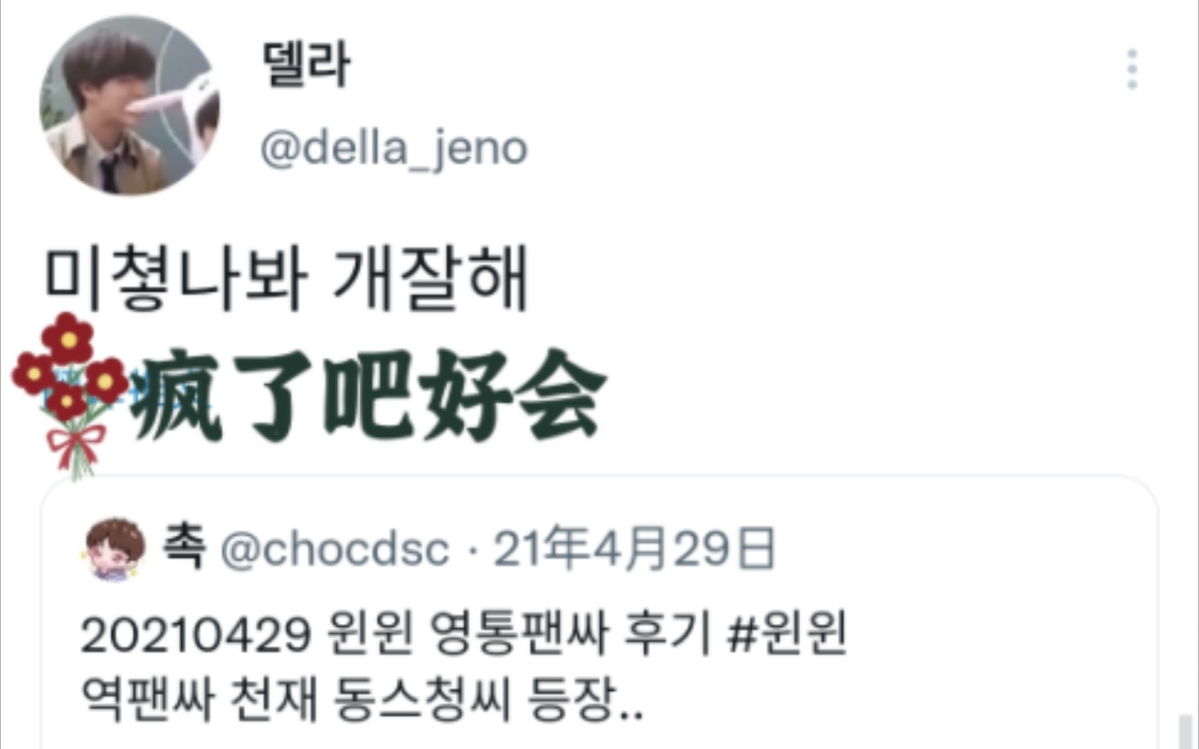 让nhjj沦陷的董思成签售_哔哩哔哩_bilibili