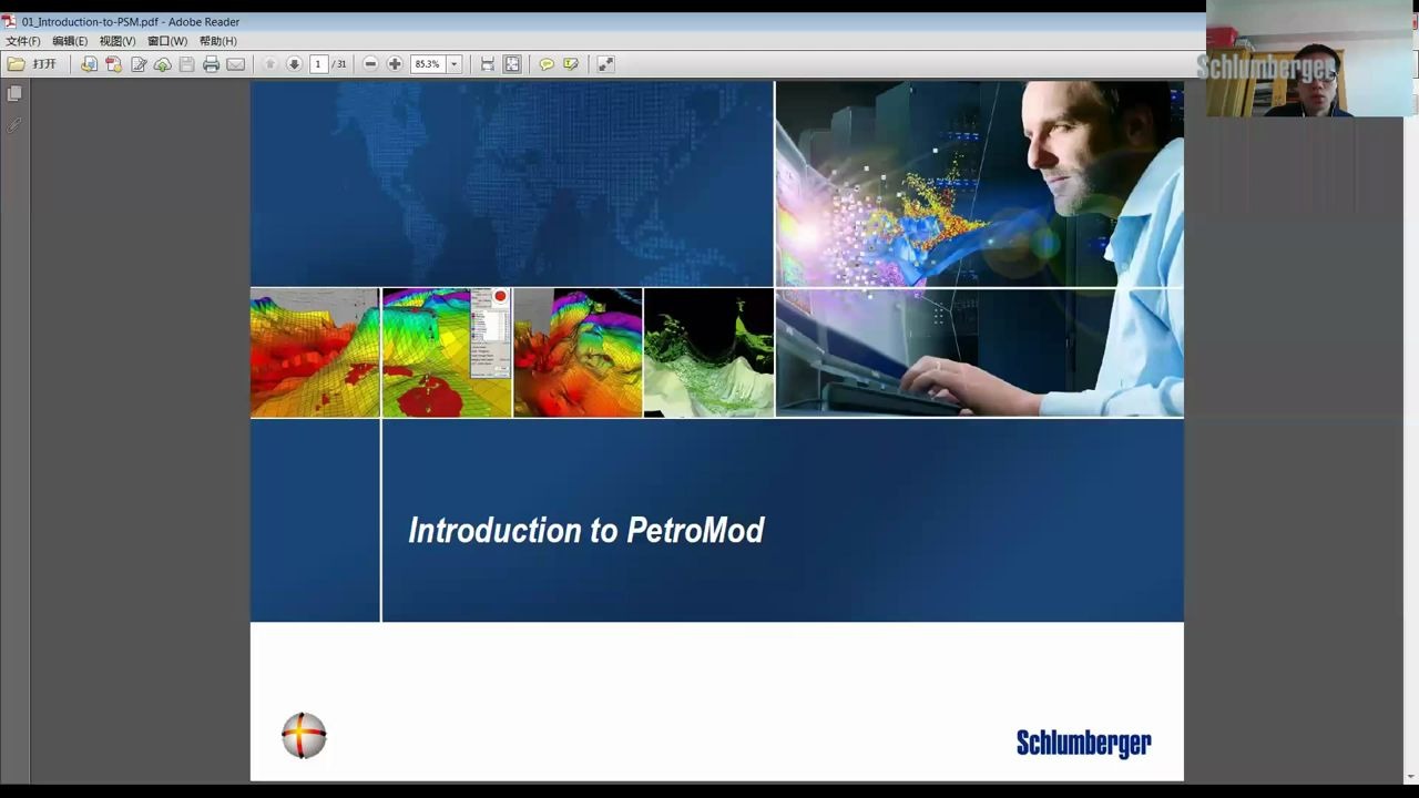 PetroMod_培训视频【石油工程设计大赛】_哔哩哔哩_bilibili