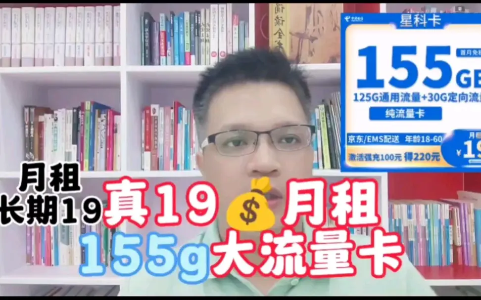 真19月租155g大流量卡套餐，网友：还可以这样玩？_哔哩哔哩_bilibili
