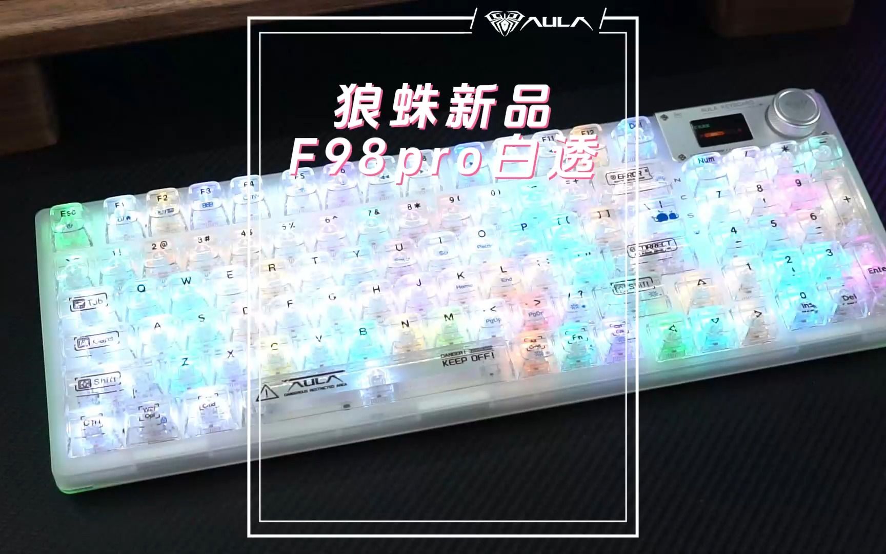 狼蛛F98Pro使用说明