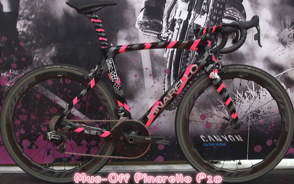 定制版 Muc-Off Pinarello F10 欣赏！_哔哩哔哩_bilibili
