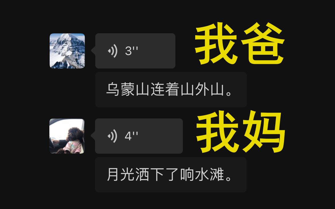 《奢香夫人》当爸妈唱“乌！蒙！山！连！着！山！外！山！”-拯救世界的狗子-拯救世界的狗子-哔哩哔哩视频