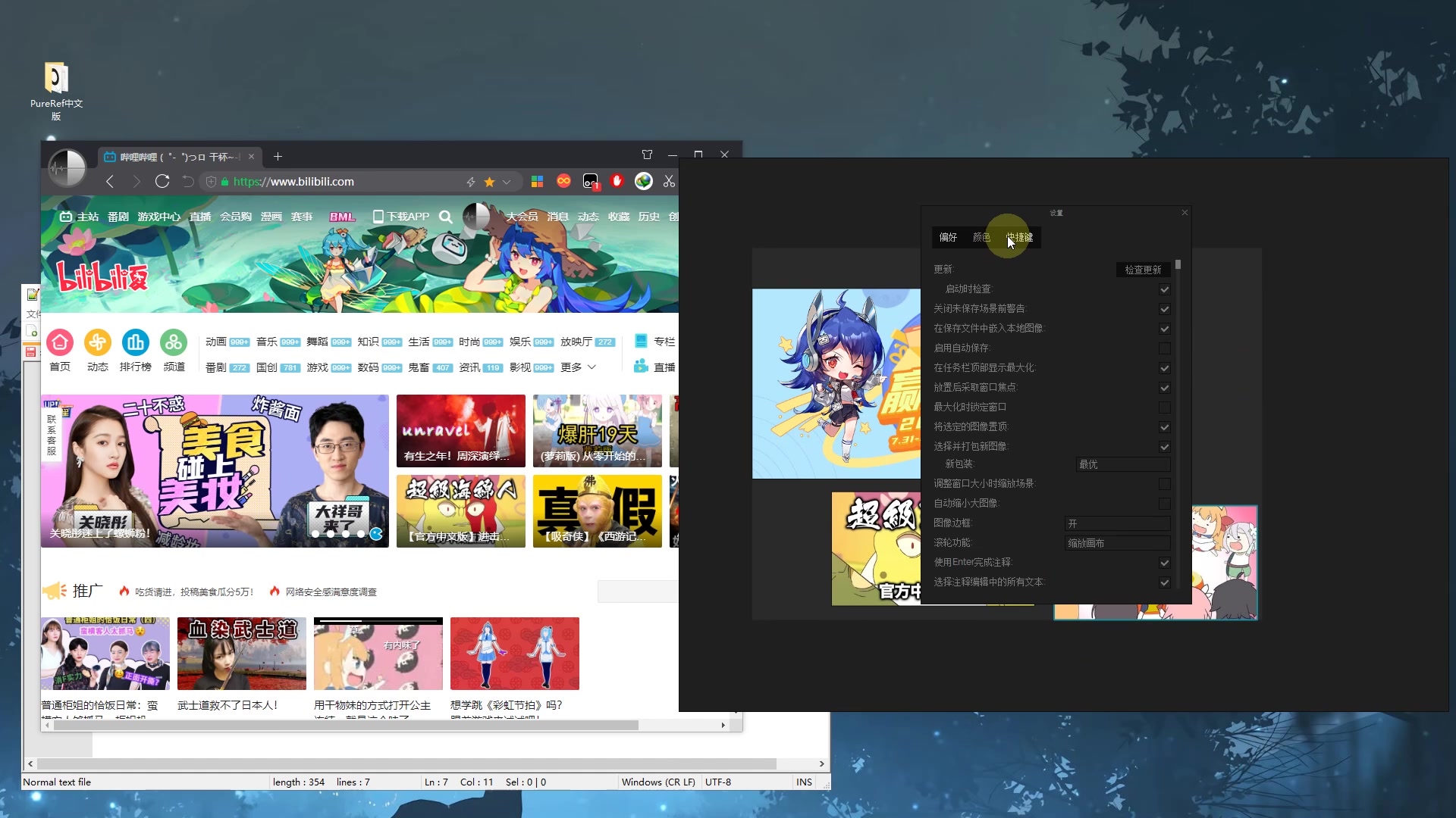 PureRef-1.10.4_x64中文版_哔哩哔哩_bilibili