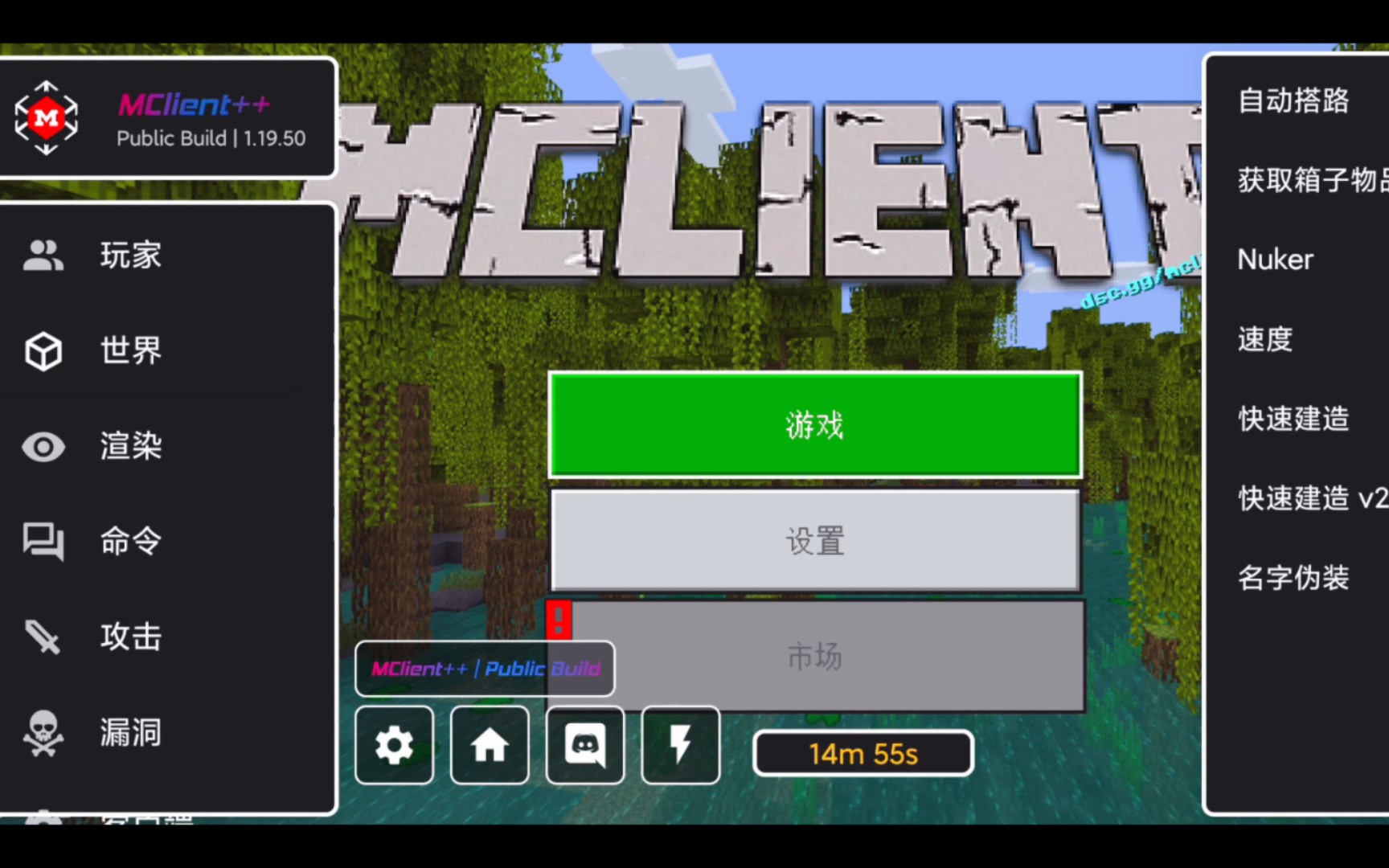 Mclient＋＋ 1.19.50 闪退修复版本 原版增强 完全汉化 转载 分享 - 视频下载 Video Downloader