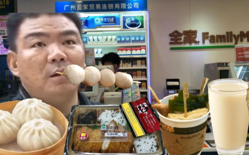 郝 哥 便 利 店 哔哩哔哩