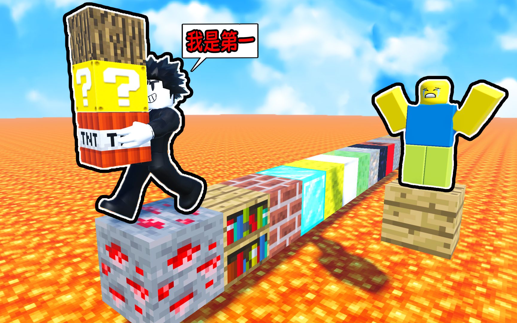 每秒都能获得1块方块，我要成为在岩浆中跑得最远的玩家！ROBLOX-麟麟七解说-麟麟七解说-哔哩哔哩视频