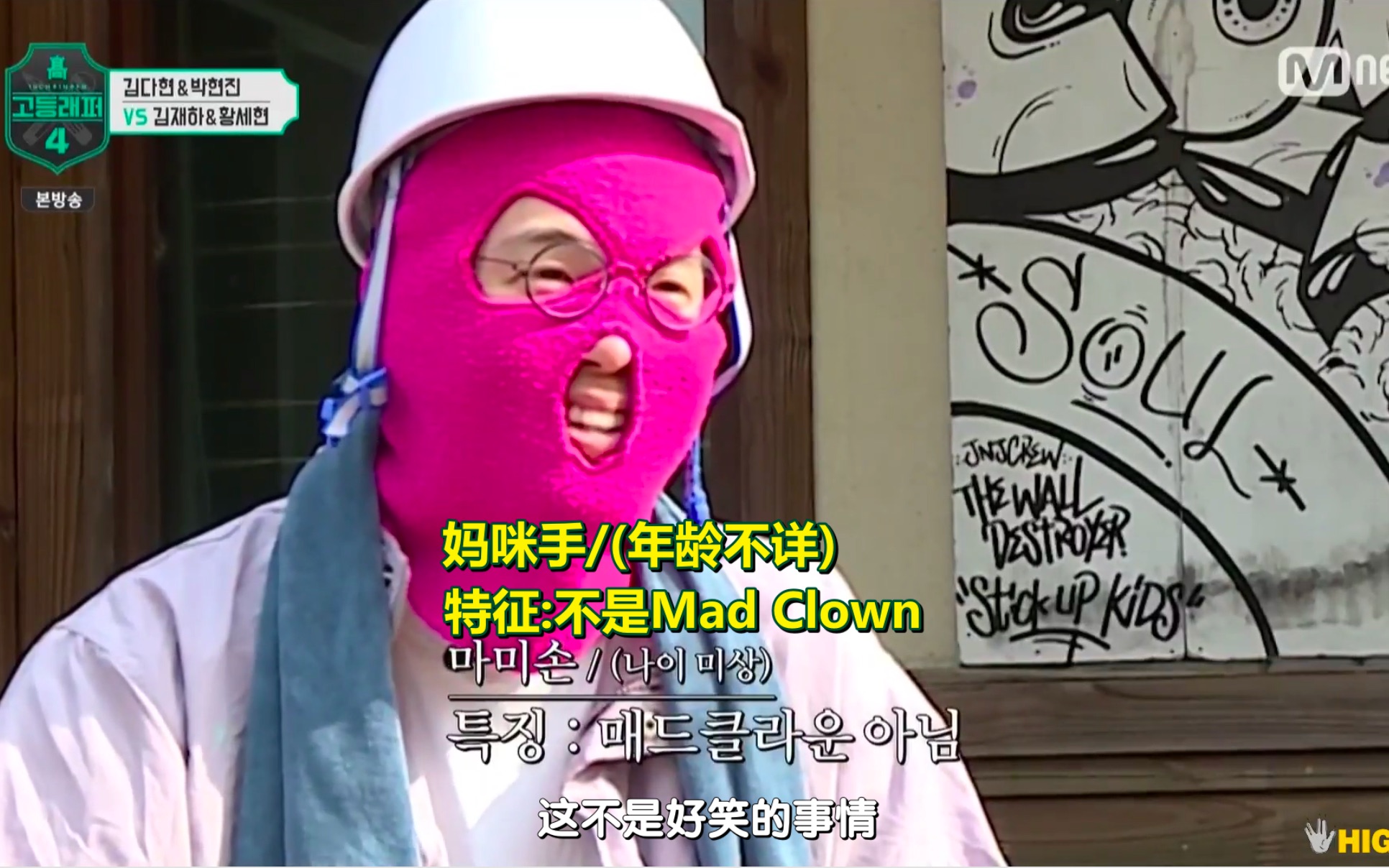 嗨钙字幕【1080中字】高等RAPPER4 EP.7_哔哩哔哩_bilibili