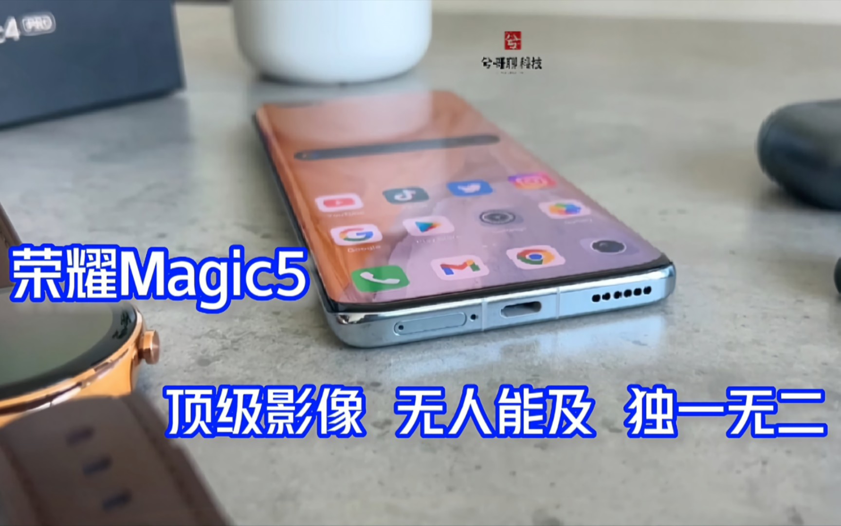 荣耀Magic5系列——顶级影像无人能及，独一无二 - 哔哩哔哩