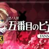 【4K/中字/鏡音レン】五号小丑/五番目のピエロ(Fifth Pierrot)【Fanmade PV ft. ‪@ryusouta‬】_哔哩 ...