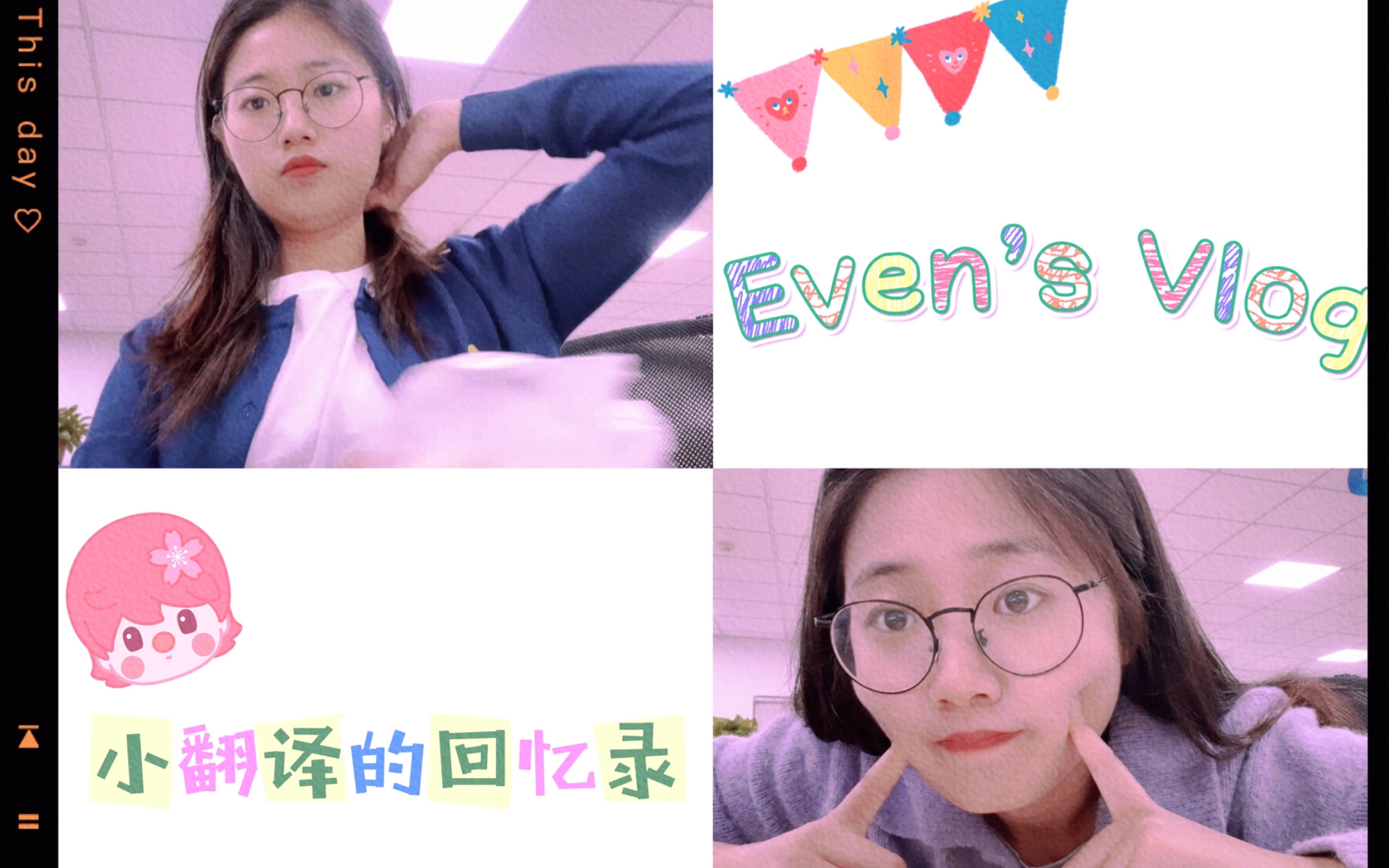 【Vlog 07】日语小翻译的工作回忆录_哔哩哔哩_bilibili